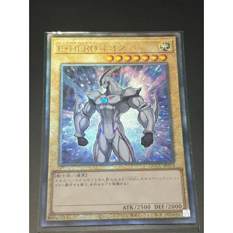 Yu-Gi-Oh: Elemental HERO Neos QCCU-JP014 ระดับ Ultimate Rare การ์ดยูกิภาษาญี่ปุ่นของแท้ | Shopee ...