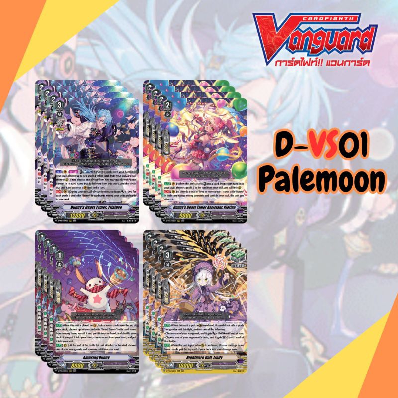 ฮิลเกรด3 D-VS01 และ D-VS02 เสริมแวนการ์ด ภาคV เรจจิ้ง บลูเฟรม ซิงเซฟ ไดไคเซอร์ อีเรเซอร์ ...