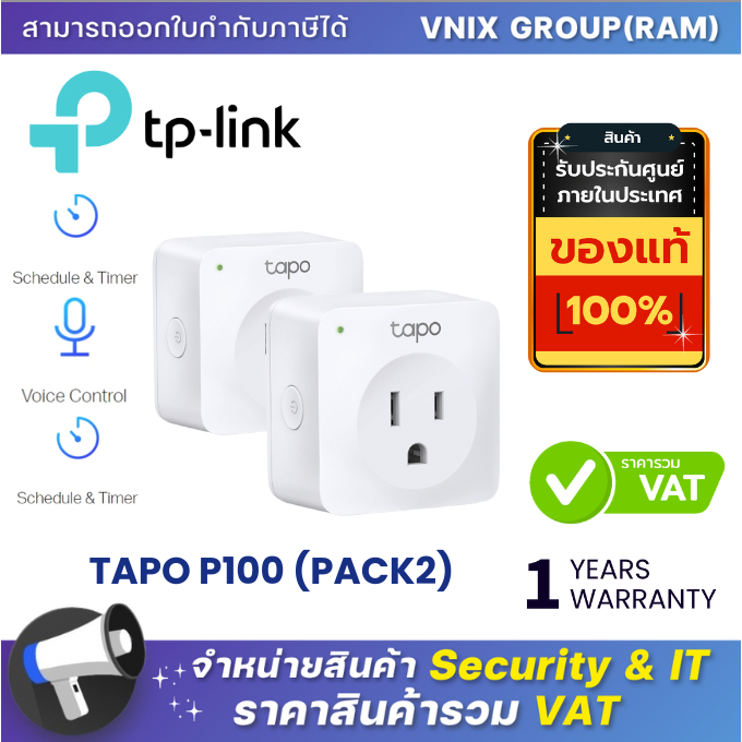 Tapo P100 (PACK2) TP-Link Mini Smart Wi-Fi Socket By Vnix Group ...