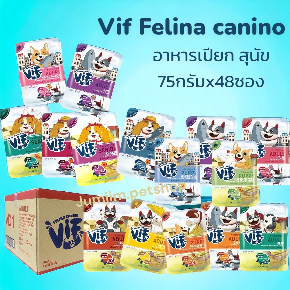 VIF Felina Canino VIF Dog (ขนาด 75กรัมX48ซอง) อาหารสุนัข | Shopee Thailand