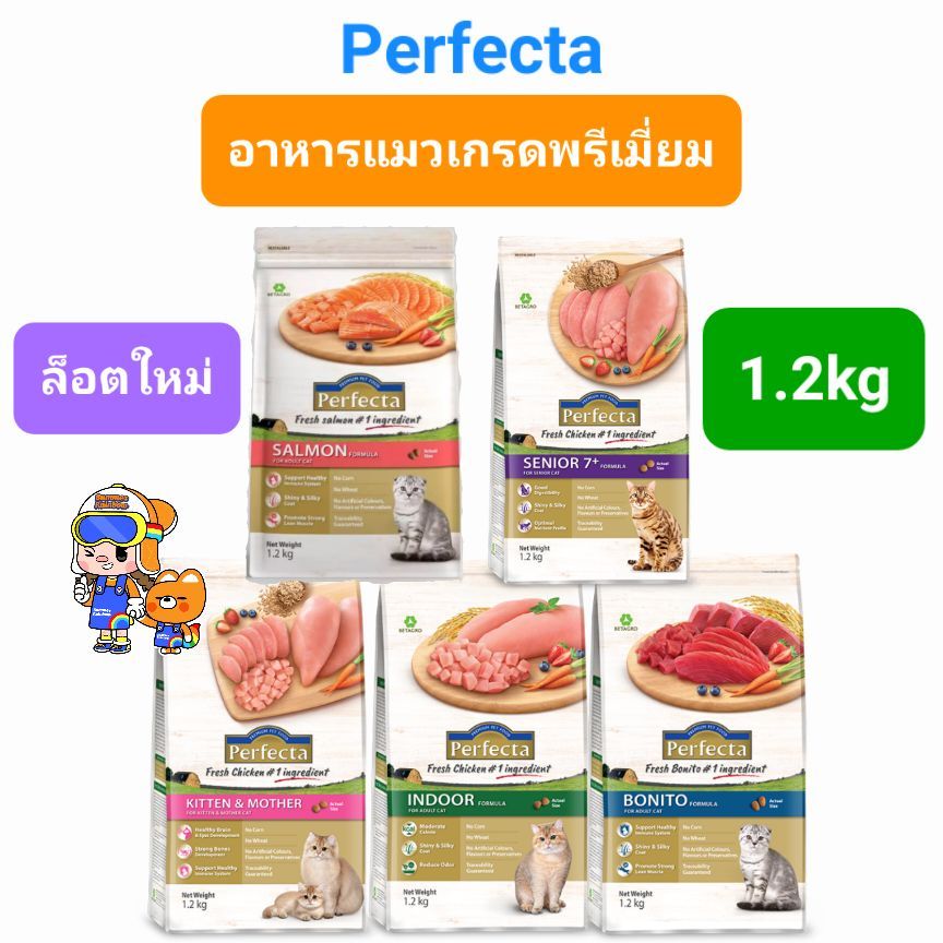 Perfecta Salmon Indoor Bonito Senior7+ Kitten & Mother 1.2kg Cat เพอร ...