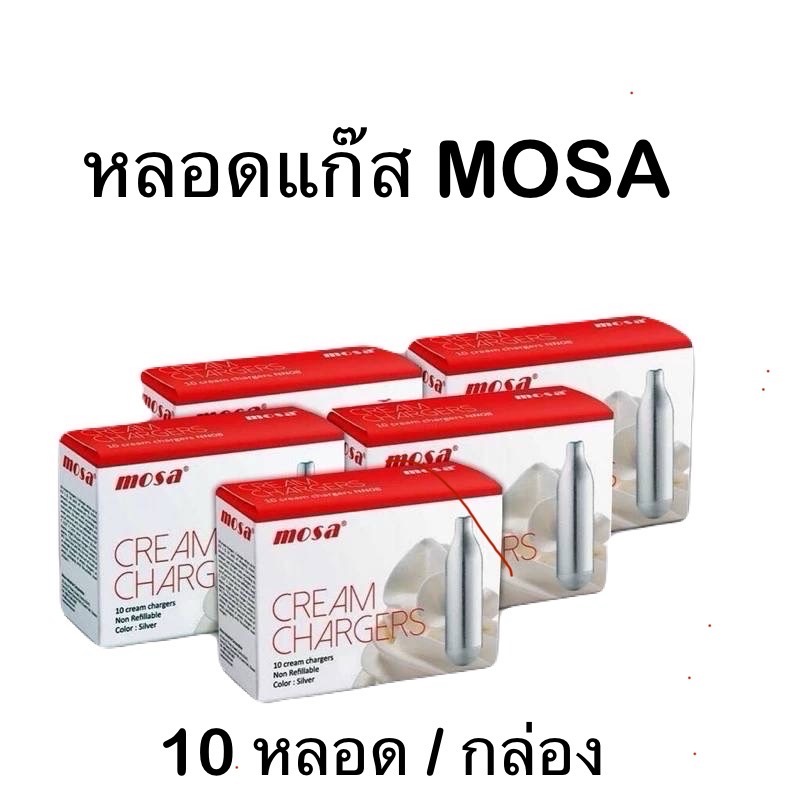 แก๊สวิปครีม MOSA Cream Chargers หลอดแก๊สวิปครีม 1กล่อง/ 10 หลอด ...