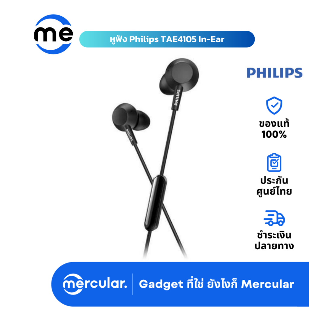 หูฟัง Philips TAE4105 In-Ear Headphone | Shopee Thailand