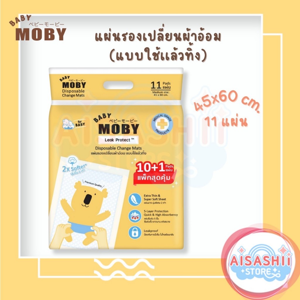 Baby Moby แผ่นรองซับฉี่ (Disposable Pads) 11 แผ่น/แพ็ค แผ่นรองเปลี่ยน ...