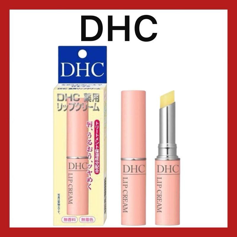 (ของแท้🇯🇵ส่งไวจริง🔥) DHC Lip Cream เพิ่มความชุ่มชื้นเงางามของริมฝีปาก ...