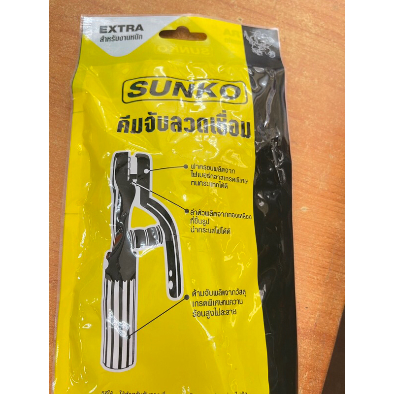 SUNKO คีมจับเชื่อม รุ่น Excel และ Extra 300A | Shopee Thailand
