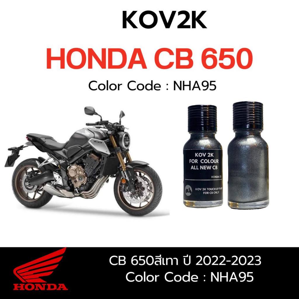 KOV 2K สีแต้มรถ HONDA CB แถมพู่กัน + กระดาษทรายน้ำ 2 เบอร์ | Shopee ...