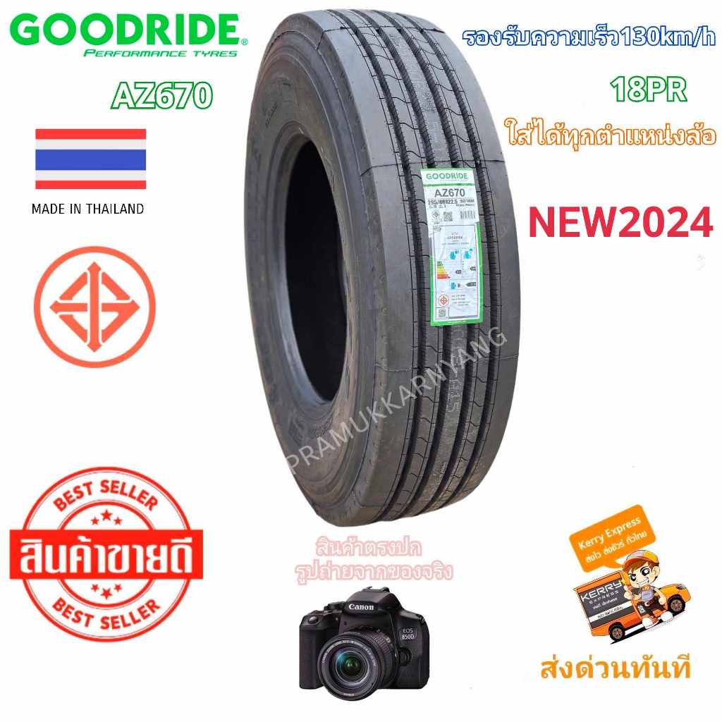 295/80R22.5 18PR ยางเรเดียลรถบรรทุก ขอบ22 Goodride รุ่น AZ670 ใส่ได้ทุกตำแหน่งล้อ ยางรถพ่วง ยาง ...