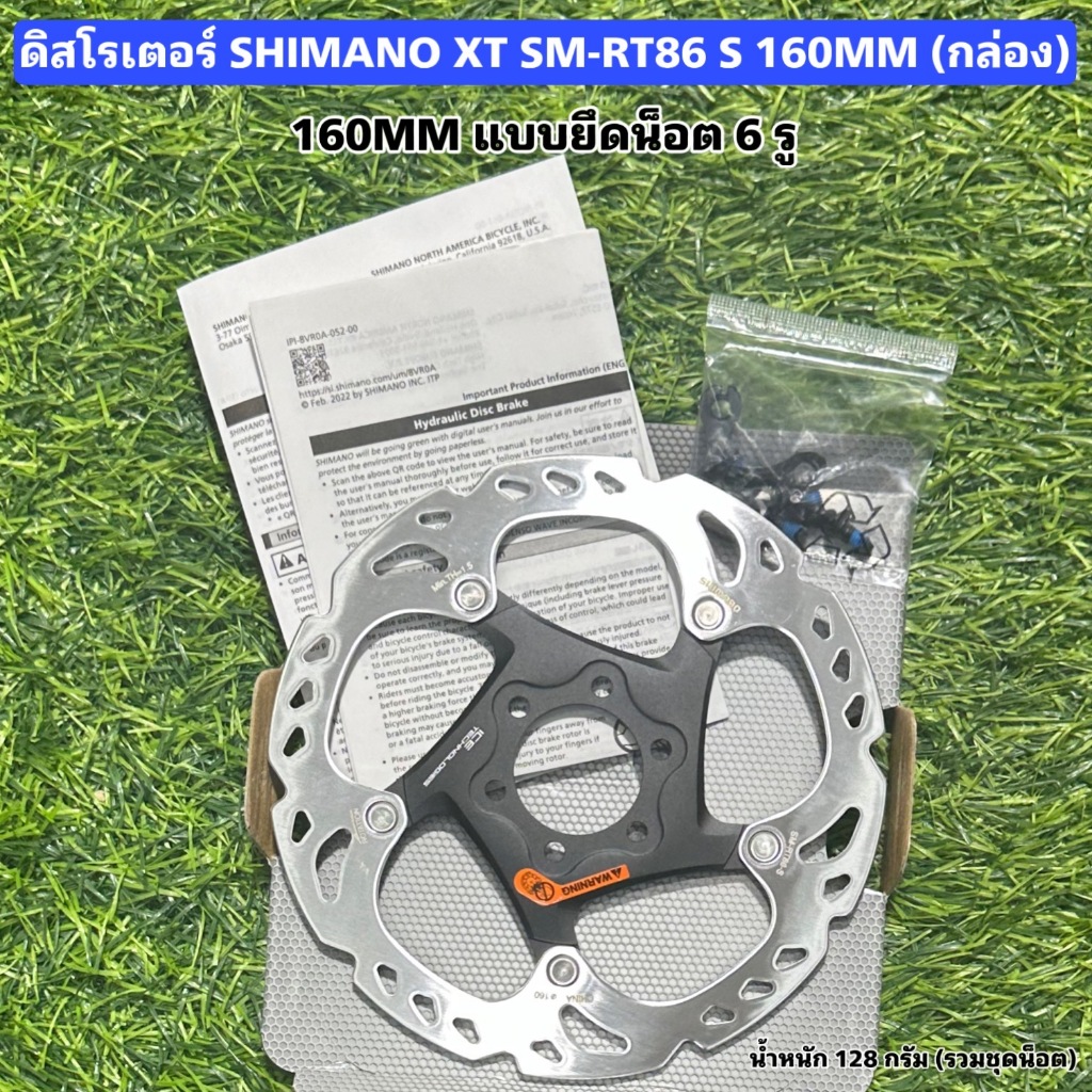 ดิสโรเตอร์ SHIMANO XT SM-RT86 S 160MM (กล่อง) | Shopee Thailand