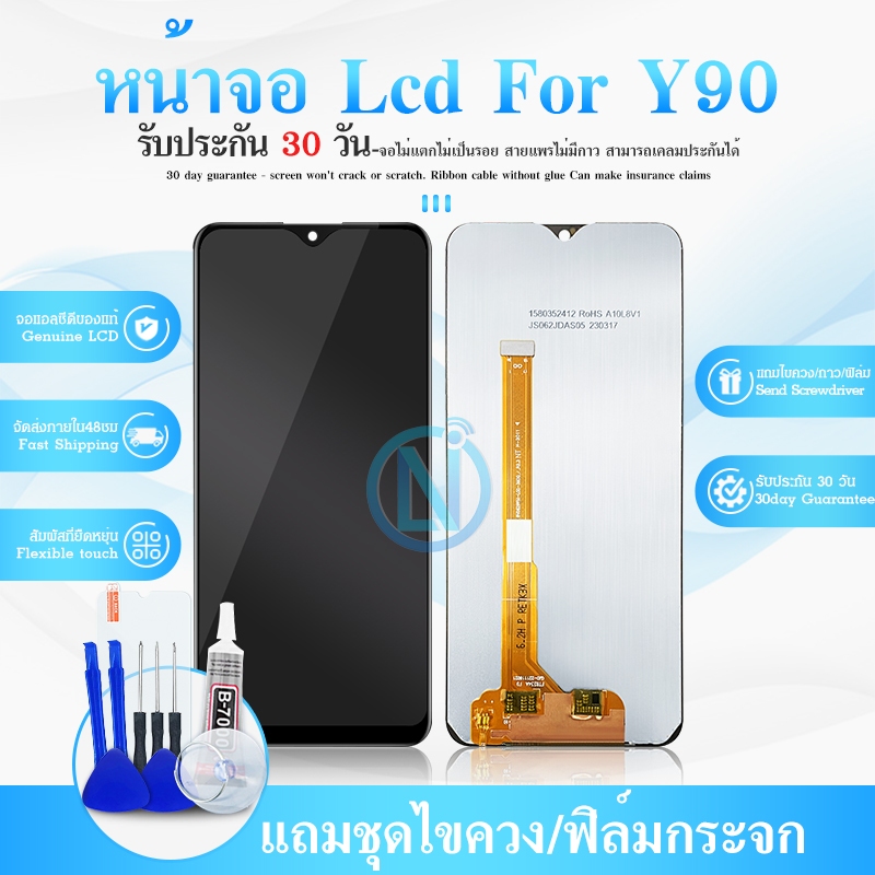 LCD Display ชุดหน้าจอ Vivo Y90 แถมฟิล์มพร้อมชุดไขควง หน้าจอ LCD ...