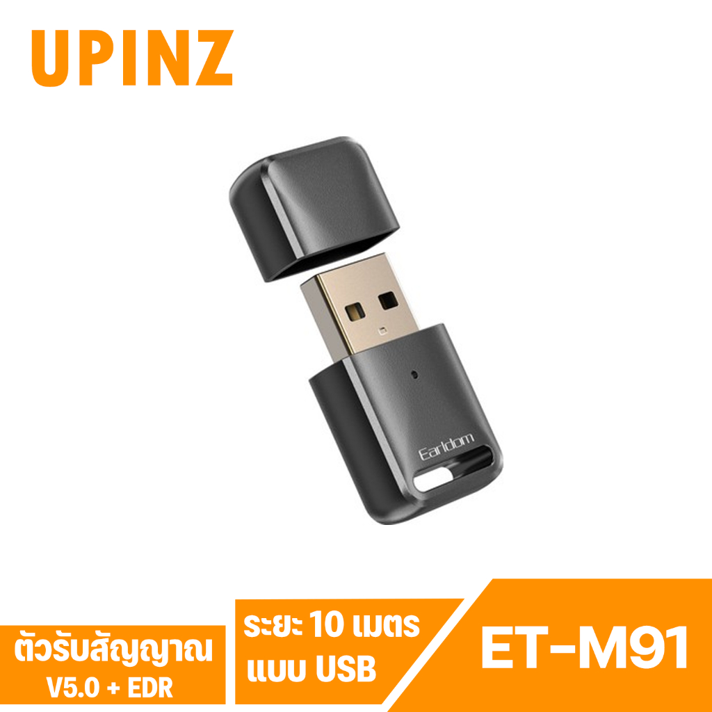 Earldom ET-M91 ตัวรับสัญญาณ Bluetooth สำหรับรถยนต์ ลำโพง เพื่อฟังเพลงจากโทรศัพท์มือถือ พร้อมส่ง ...