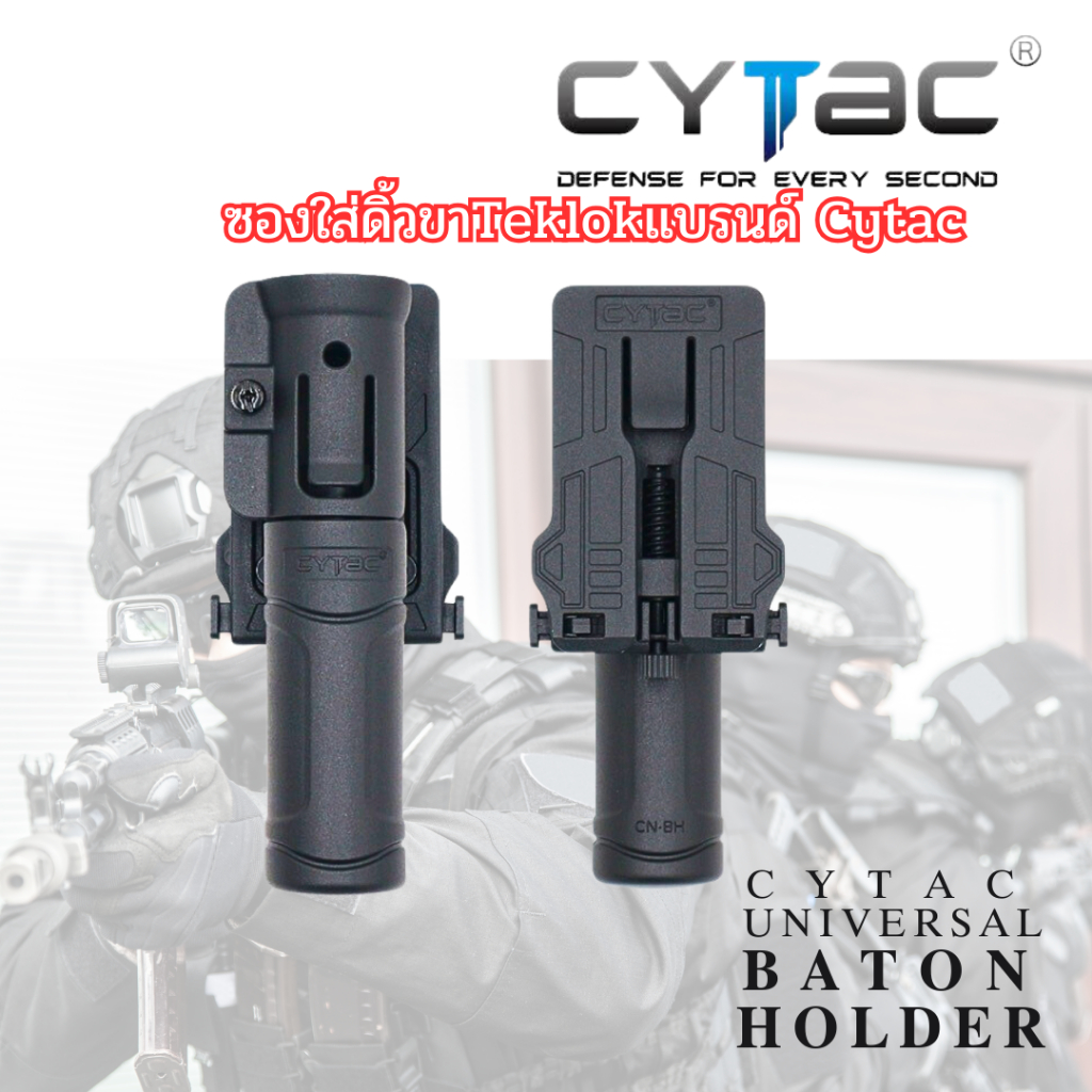 ซองใส่ดิ้วโพลิเมอร์ Cytac แบบ universal ใสได้หลายรุ่น | Shopee Thailand