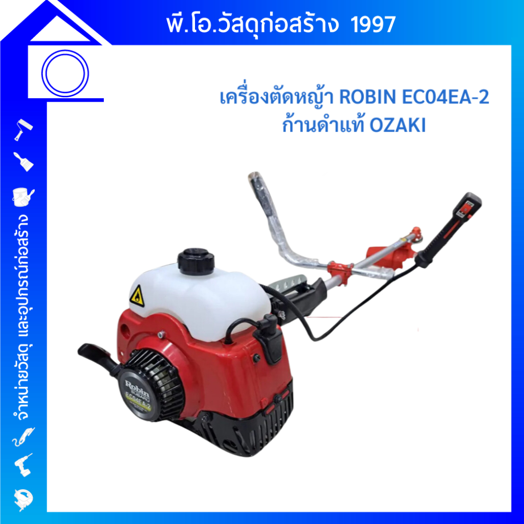 Rabbit Robin เครื่องตัดหญ้า 2จังหวะ รุ่น EC04EA-2 พร้อมก้านดำ Ozaki เครื่องตัดหญ้าโรบินแท้ ...