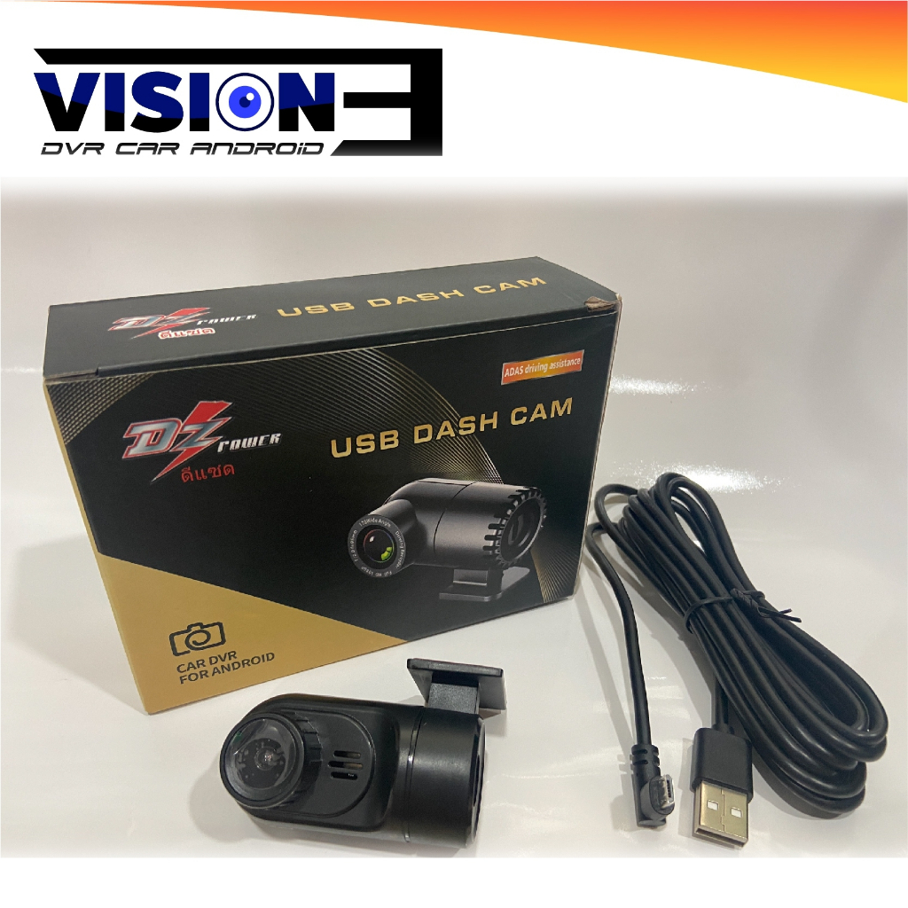 DZ VISION 3 กล้องบันทึกหน้าสำหรับติดรถยนต์ 7 นิ้ว 9นิ้ว 10 นิ้ว 12นิ้วมีเซ็นเซอร์ สำหรับจอแอนดร ...