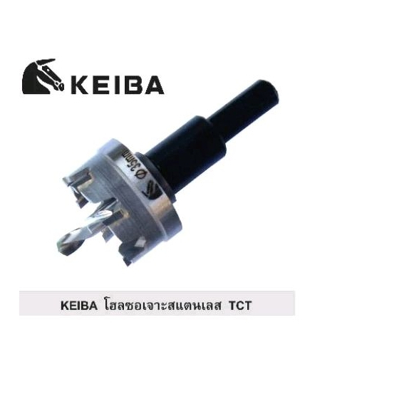Keiba โฮลซอ เจาะสแตนเลส 35มิล | Shopee Thailand