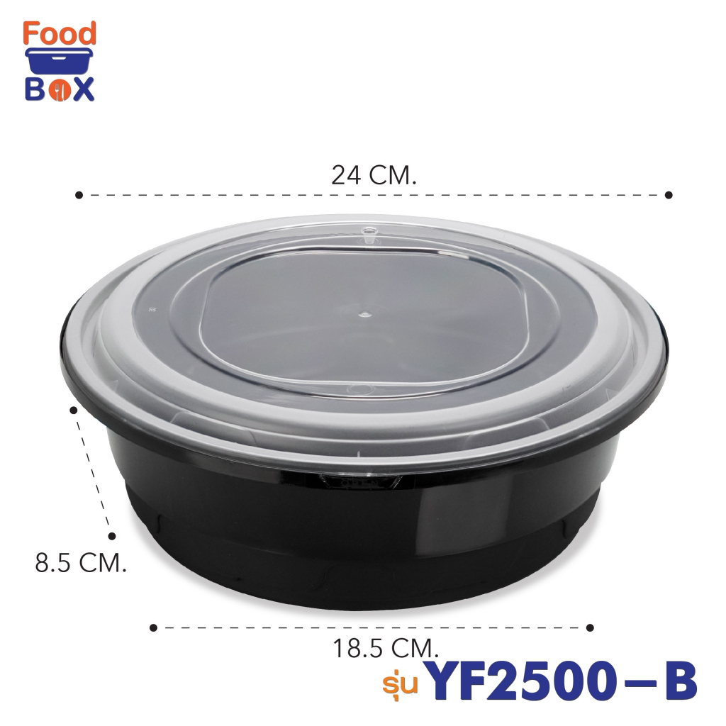 กล่องกลมมีฝาปิดล็อค สีดำ รุ่น วายเอฟ สเปคต่างๆ ฝากระปุก ซีลเซฟตี้ ...