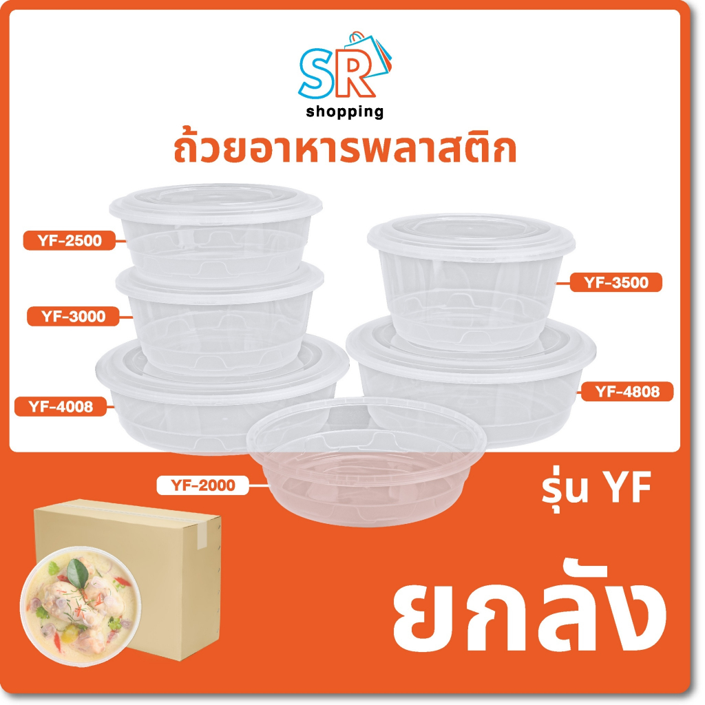 กล่องกลมใส/ดำ มีฝาปิดล็อค รุ่น YF สเปคต่างๆ ฝากระปุก เซฟตี้ซีล ซุปเปอร์ ...