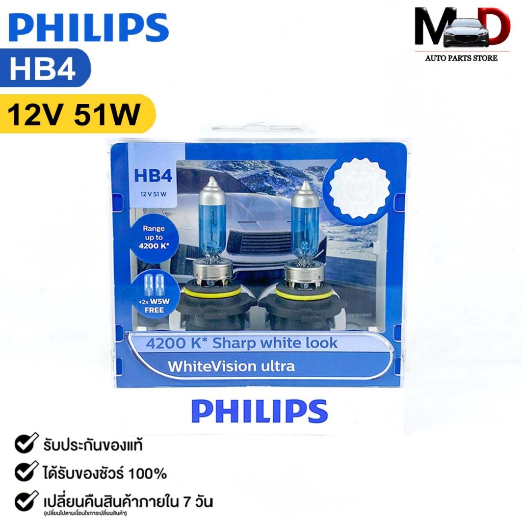 หลอดไฟหน้ารถยนต์ฟิลลิป PHILIPS HB4 12V 51W 4200K Sharp White Look ...