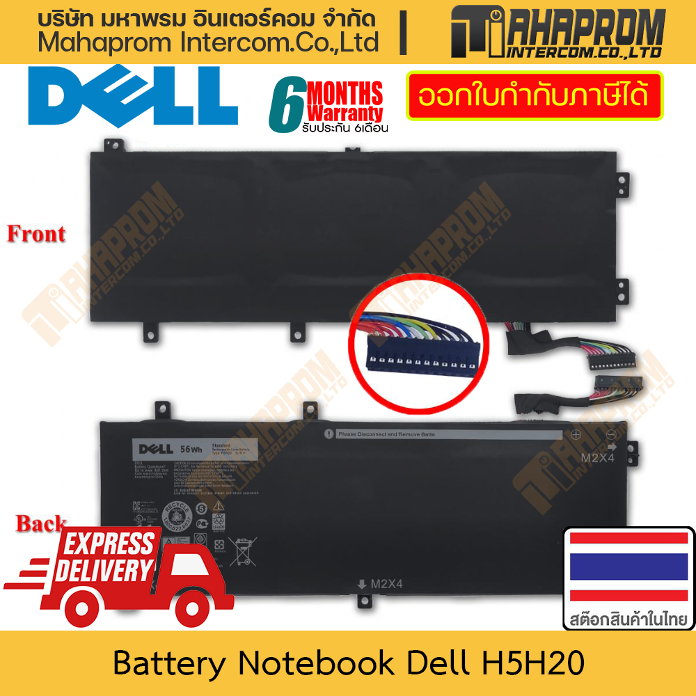 แบตโน๊ตบุ๊ค แท้ Dell รุ่น H5H20 (5D91C,CP6DF) สำหรับ XPS 15 7590 56WH ...