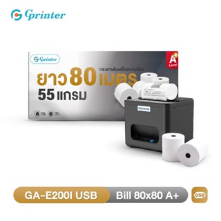 Gprinter เครื่องปริ้นใบเสร็จ E200I+กระดาษความร้อน 80x80 mm พิมพ์สลิป ใบเสร็จ บิล ตัดกระดาษ ...