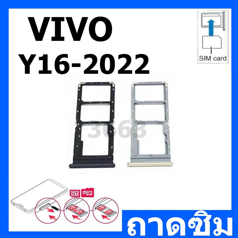 ถาดซิม (Sim Tray) vivo Y16 2022 | Shopee Thailand