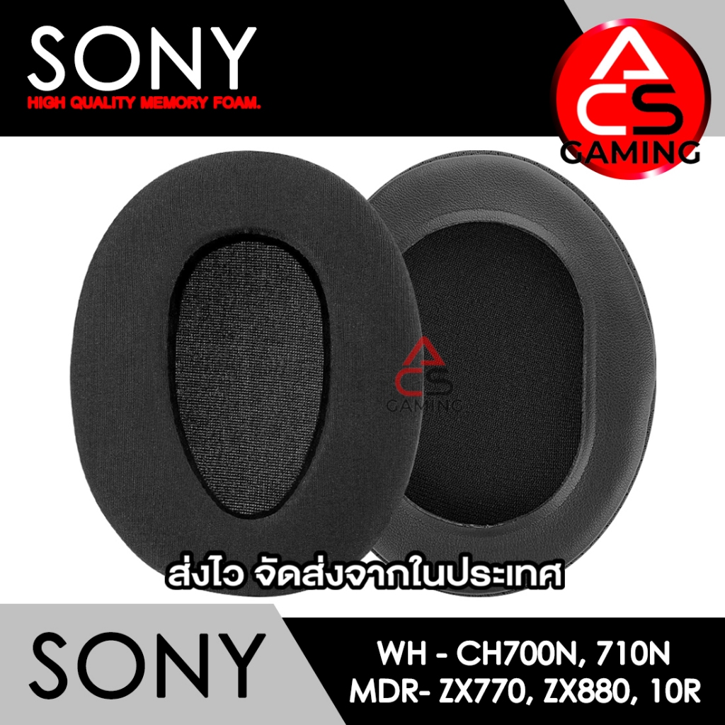 ACS ฟองน้ำหูฟัง Sony (เลือกแบบได้) สำหรับรุ่น WH-CH700N,710N,MDR-ZX770 ...