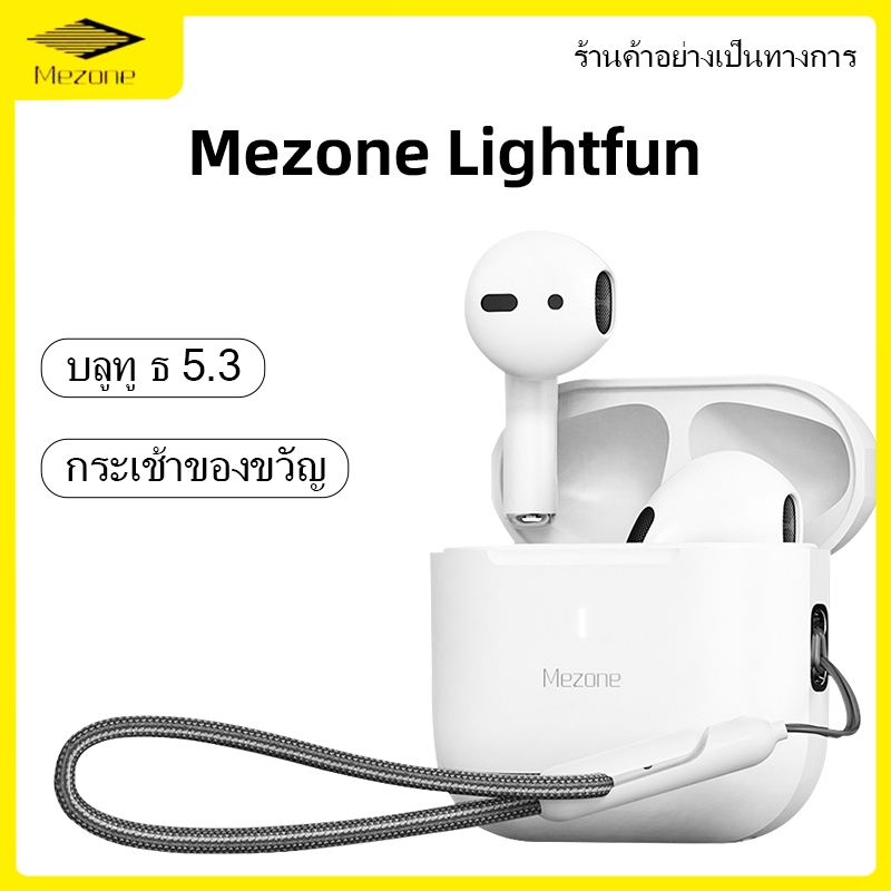 Mezone Lightfun GT01 TWS ใหม่ล่าสุดหูฟังไร้สายบลูทู ธ ลดเสียงรบกวน ...