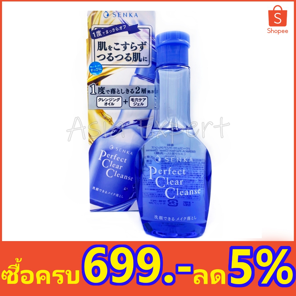 ของแท้ญี่ปุ่น SHISEIDO SENKA Perfect Clear Cleanse 170ml เจลล้างหน้า ...