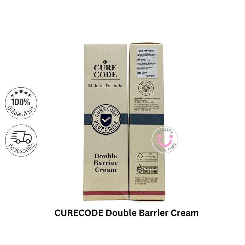 พร้อมส่ง-Curecode Double Barrier Cream 80 ml ป้ายไทย | Shopee Thailand