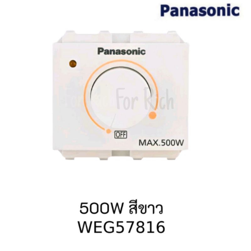 Panasonic สวิทซ์หรี่ไฟDimmer switch 300W,500W,และLED 50W สีขาว,สีเทา ...