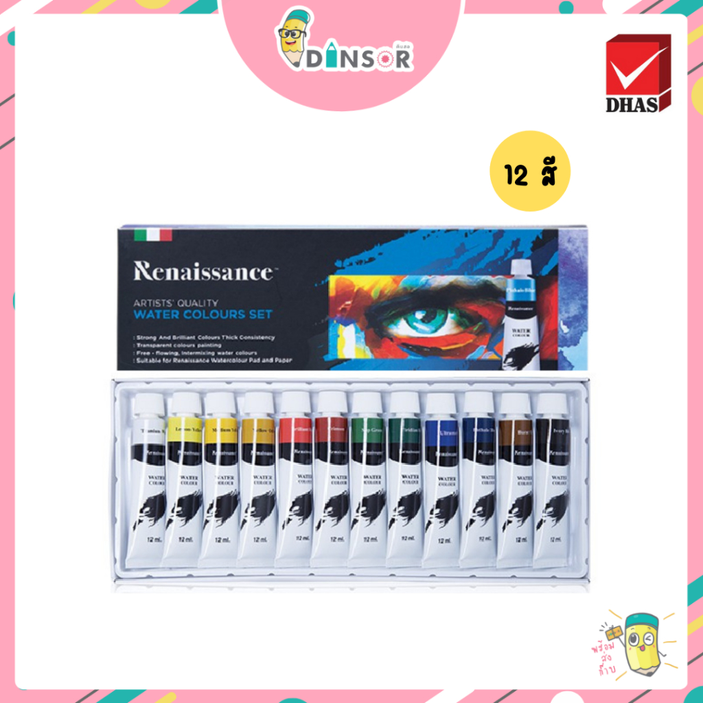 Renaissance ชุดสีน้ำ 12 สี / 24 สี เกรดอาร์ทติส Water colour สีน้ำ เรเน ...