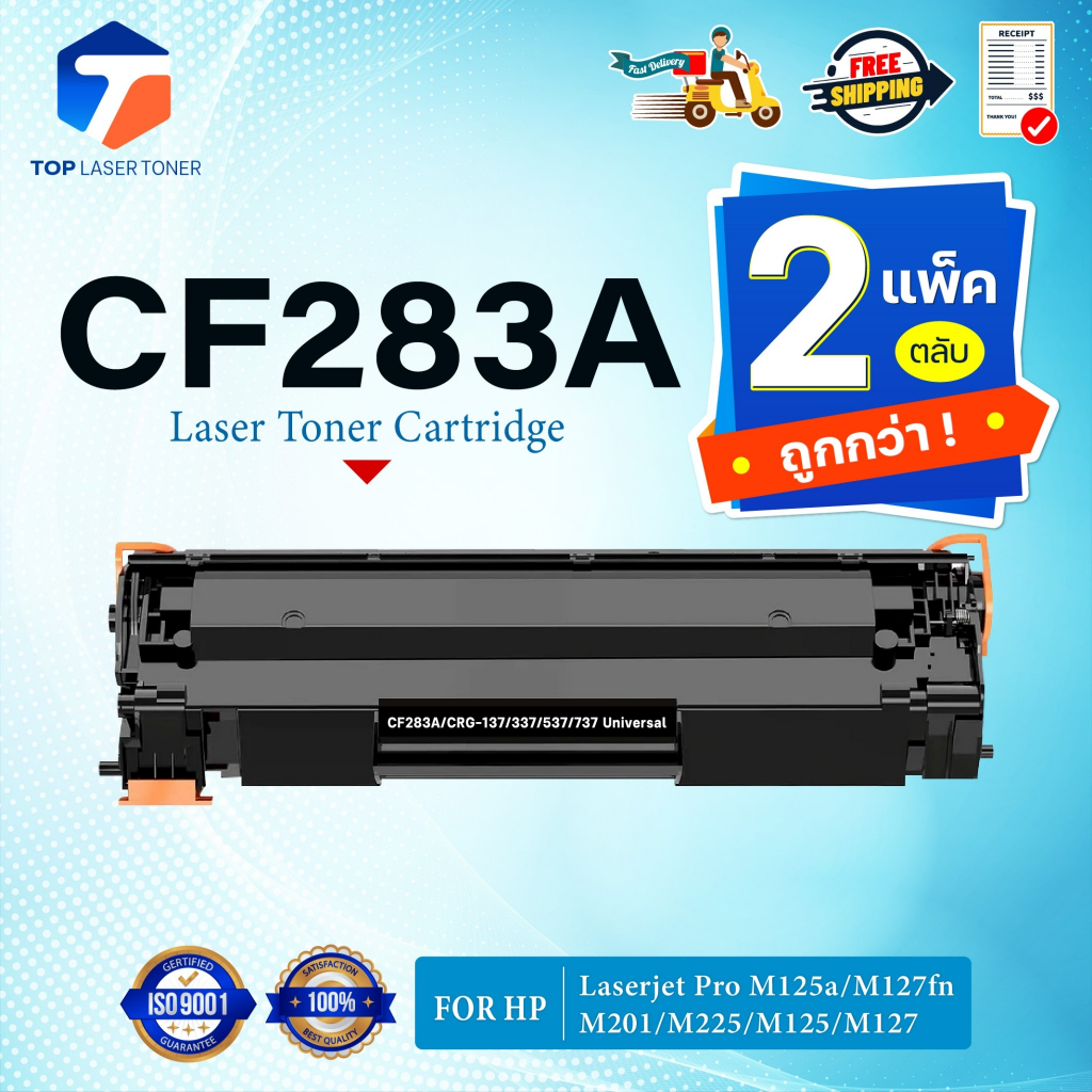 (แพ็ค2) หมึกเทียบเท่า 283A CF283A CF283 83A CF-283A CRG337 FOR HP ...