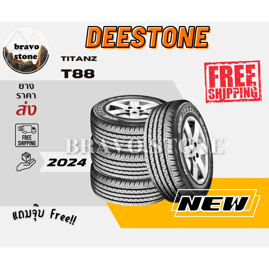 DEESTONE รุ่น TITANZ T88 205/70R15 215/70R15 215/65R16 ยางใหม่ปี2024 (ราคาต่อ 4 เส้น) แถมฟรีจุ๊บ ...