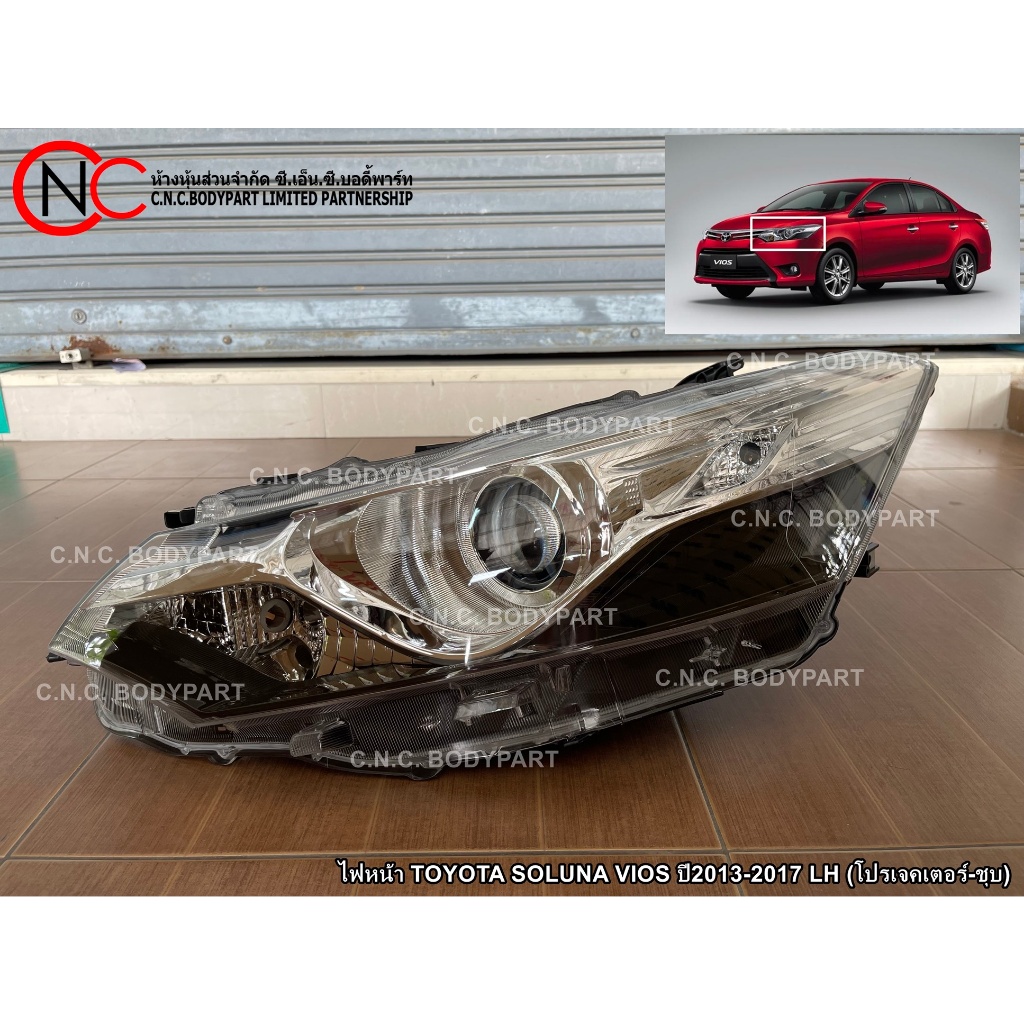 ไฟหน้า TOYOTA SOLUNA VIOS ปี2013-2017 LH (โปรเจคเตอร์-ชุบ) | Shopee ...
