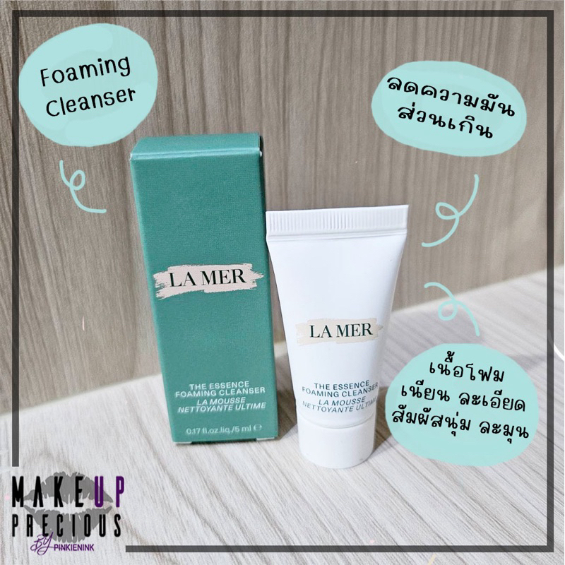 พร้อมส่ง คลีนซิ่งโฟม La Mer The Essence Foaming Cleanser 5ml ของแท้ ...
