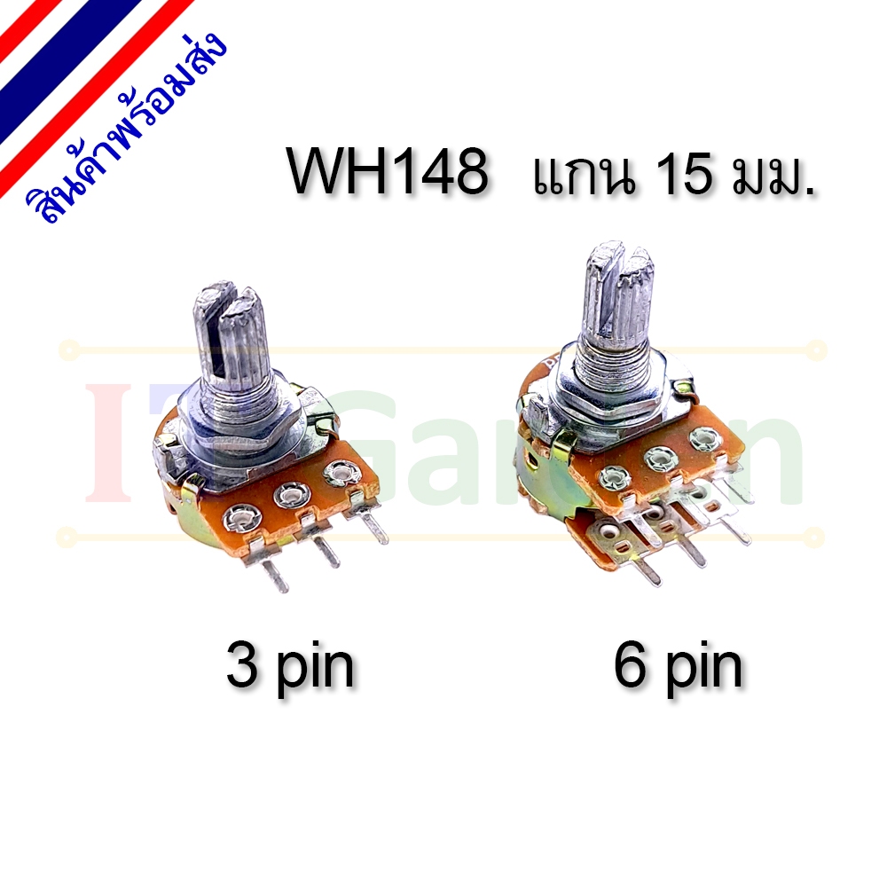 VR WH148 Variable Resistor Potentiometer 3pin 6pin แกน 15 mm. | Shopee ...