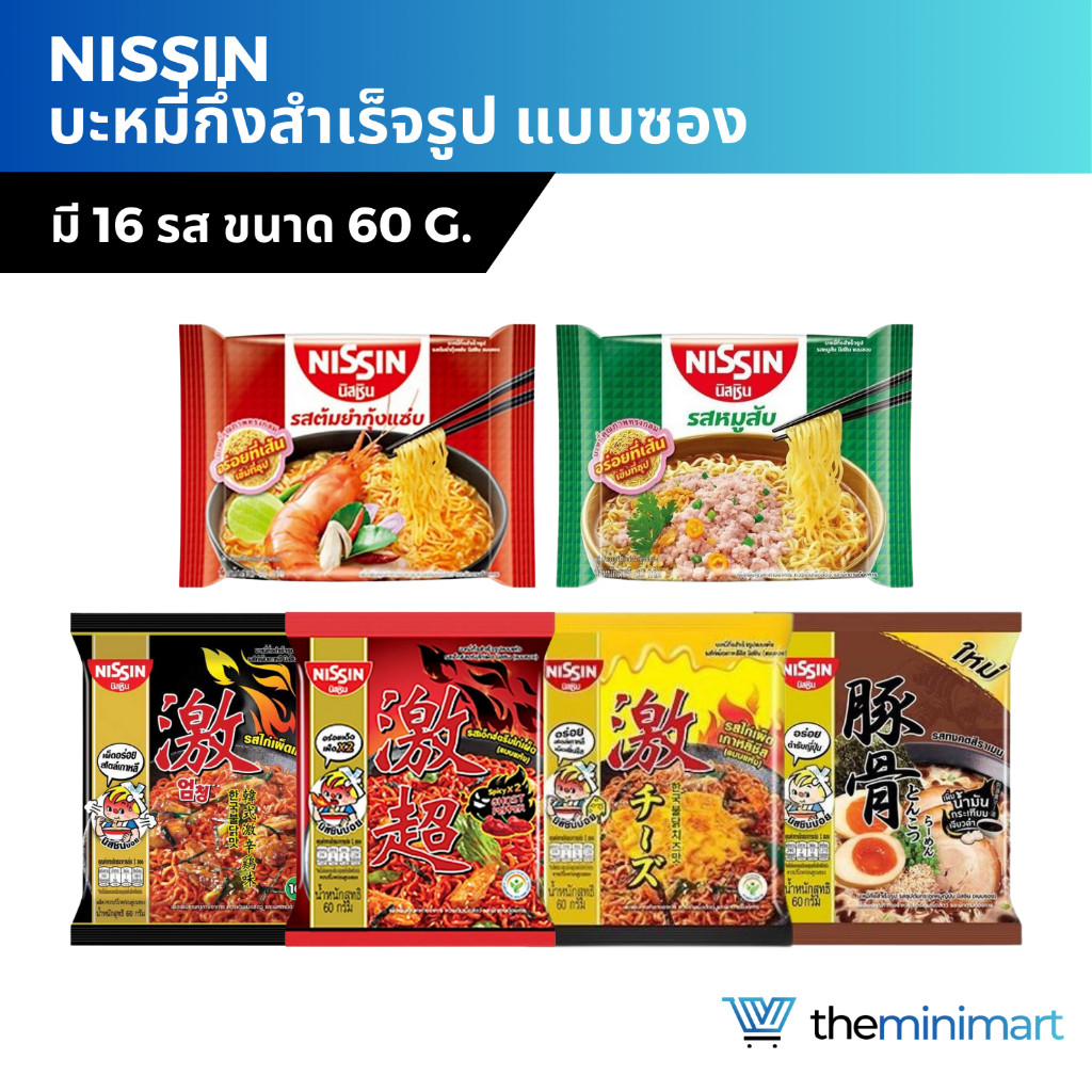 Nissin นิสชิน บะหมี่กึ่งสำเร็จรูปแบบซอง 60/73 กรัม มาม่าเผ็ด รสไก่เผ็ดเกาหลี ต้นตำรับเกาหลี ...