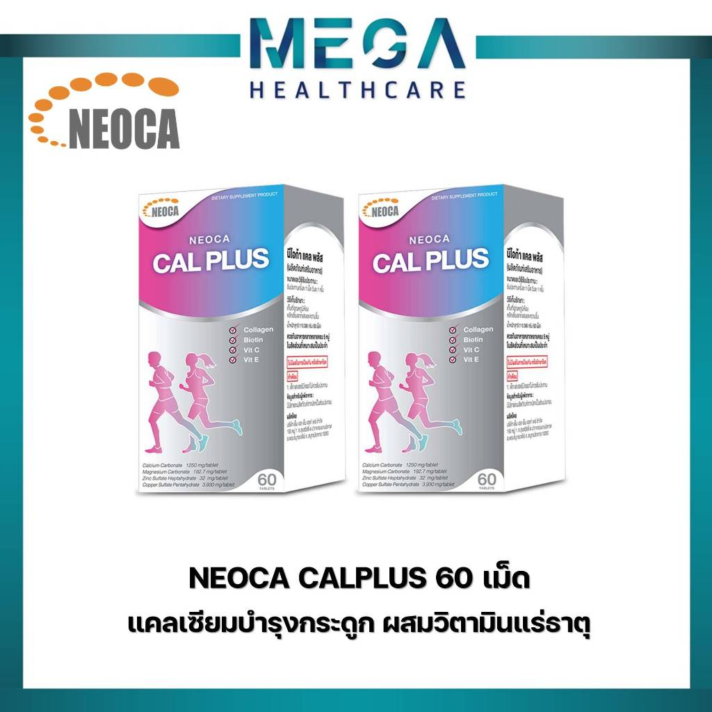 NEOCA Cal Plus + ( นีโอก้า แคล พลัส ) แคลเซียม CalPlus ขนาด 60 เม็ด (2 ...