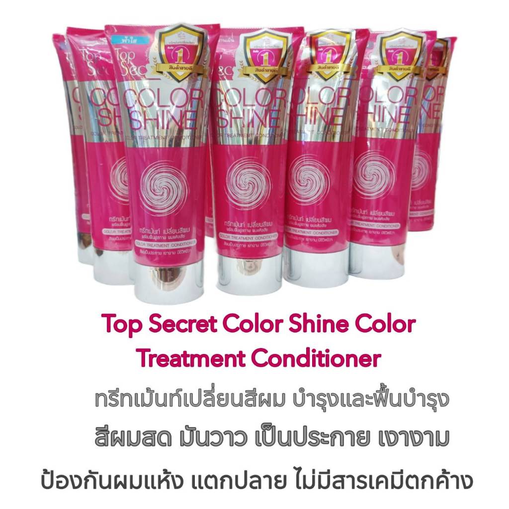 ทรีทเม้นท์เปลี่ยนสีผม สีสดสวย มันวาว ลดการหลุดร่วง ไม่มีสารเคมีตกค้าง ...