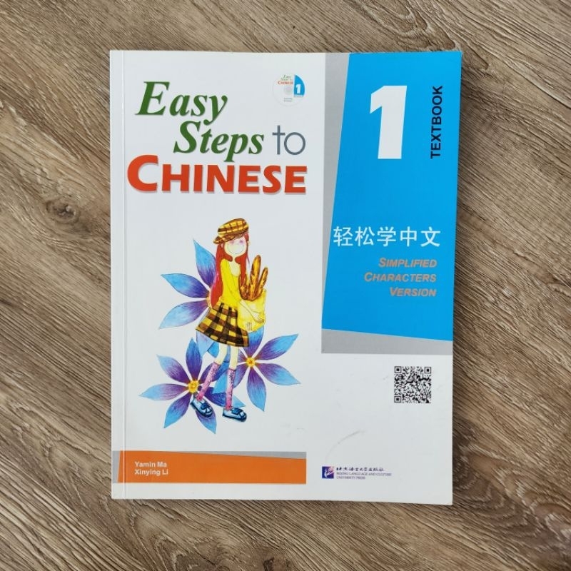 Easy Steps to Chinese textbook 1,2,3 มือสองสภาพ 90% | Shopee Thailand