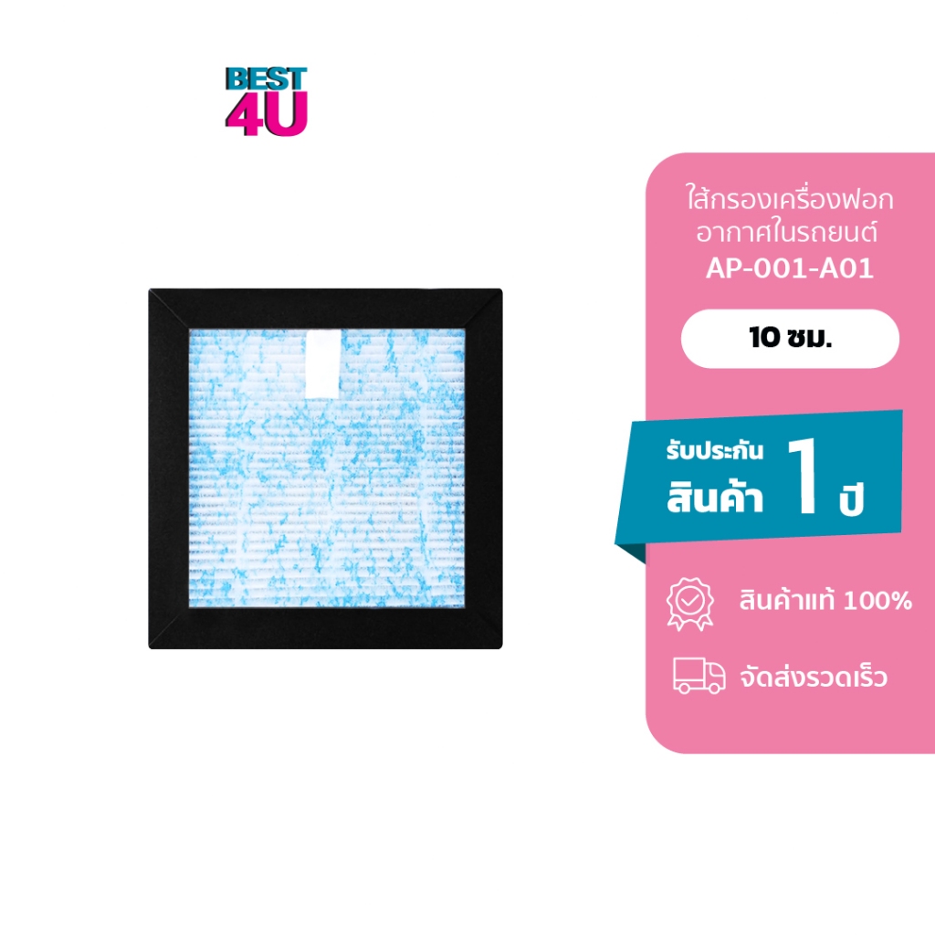 Gmax ไส้กรองเครื่องฟอกอากาศ 2 in 1 ในรถหรือโต๊ะทำงาน รหัสสินค้า AP-001-A01 | Shopee Thailand