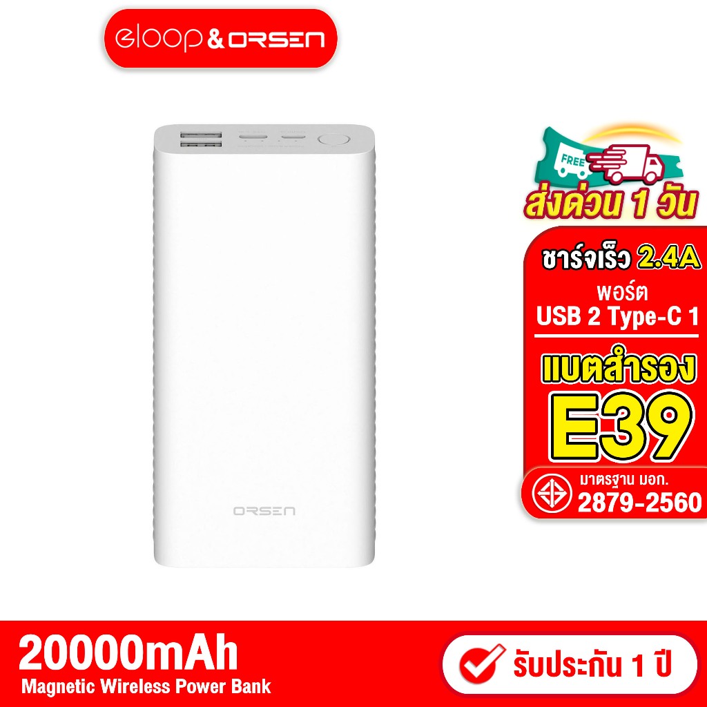 Eloop E39 แบตสำรอง 20000mAh Power Bank ของแท้ 100% พาวเวอร์แบงค์ USB Type C ชาร์จเร็ว | Shopee ...