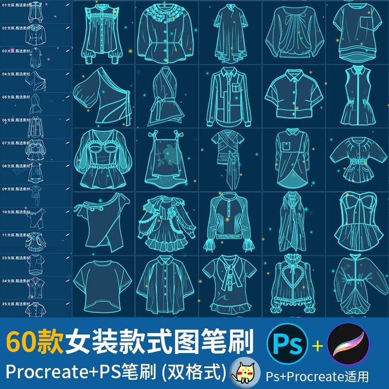 [Procreate/Ps] 60 บรัชเสื้อ | Shopee Thailand