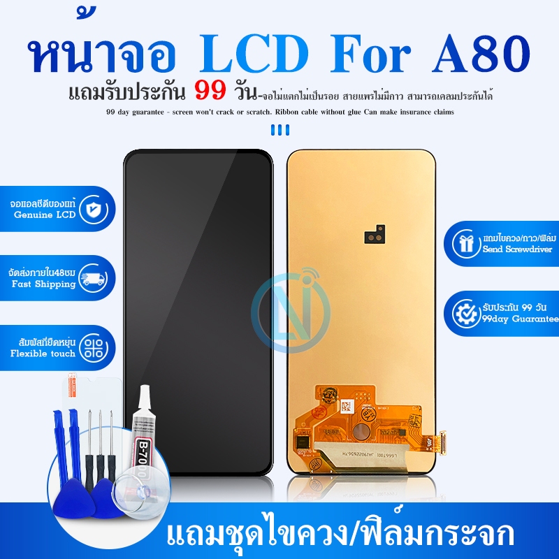 หน้าจอ LCD A80 อะไหล่มือถือ พร้อมทัชสกรีน LCD Screen Display A80 ...