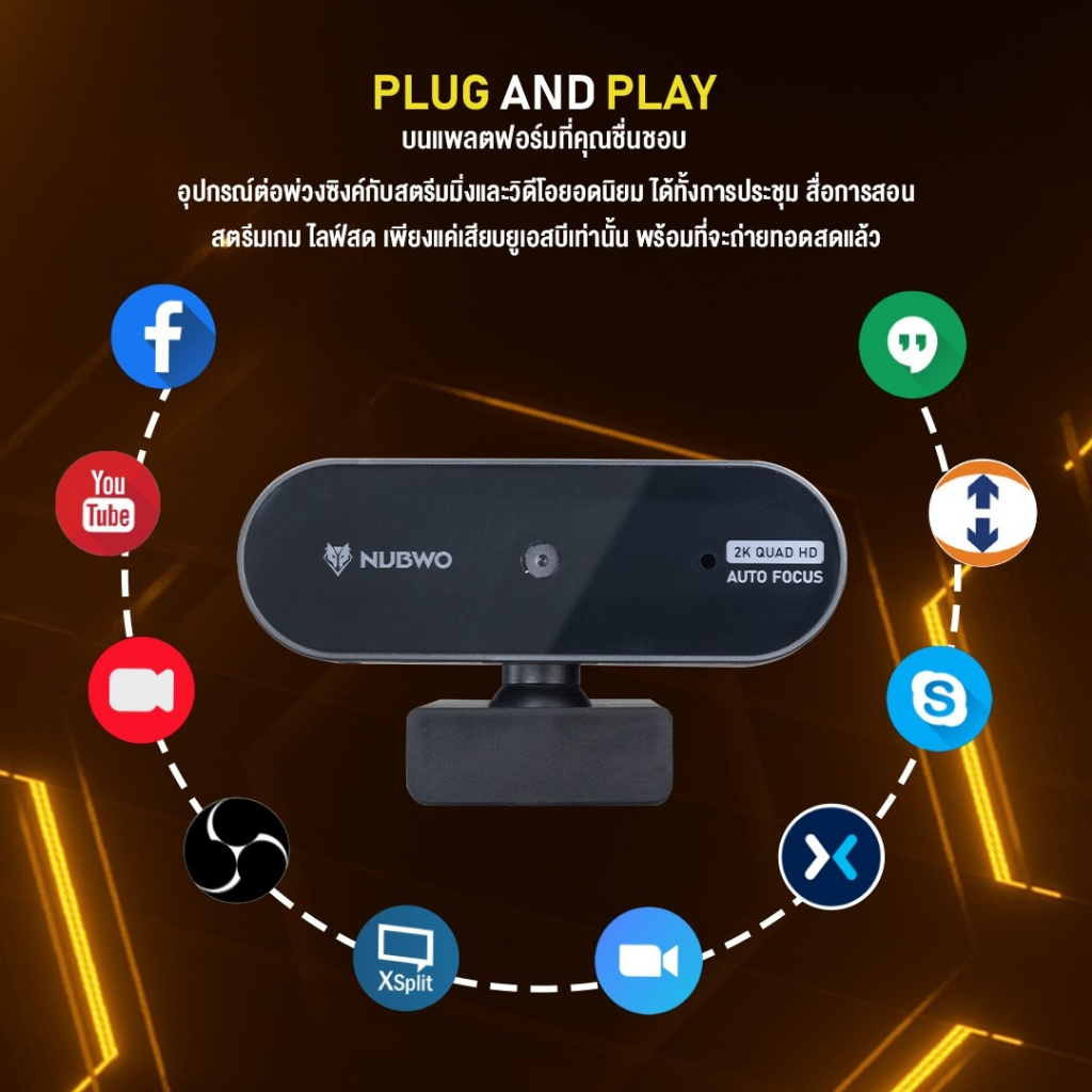 กล้อง Webcam Nubwo NWC-590 ความละเอียดสูง (2K) มีไมค์ในตัว Auto Focus | Shopee Thailand