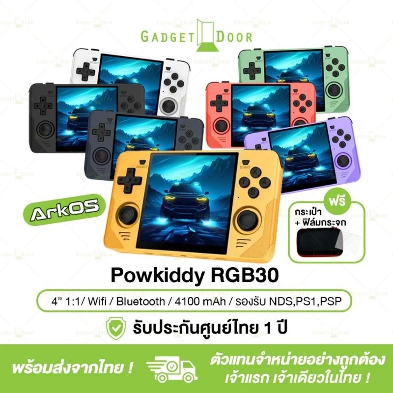 Powkiddy Rgb30 128GB | Shopee Thailand
