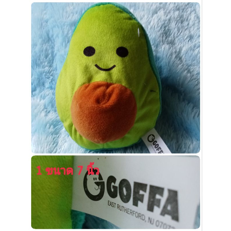 ตุ๊กตาอโวคาโด้ Goffa avocado plush ลิขสิทธิ์แท้มือสอง | Shopee Thailand
