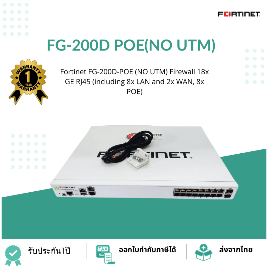 FG-200D-POE (No UTM)18x GE RJ45 (including 8x LAN and 2x WAN, 8x POE ...