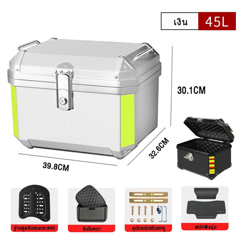 กล่องหลัง PP 37 / 45L ความจุขนาดใหญ่ กล่องท้ายมอไซ กล่องติดท้ายมอเตอร์ไซค์ ทนต่อการสึกหรอและ ...