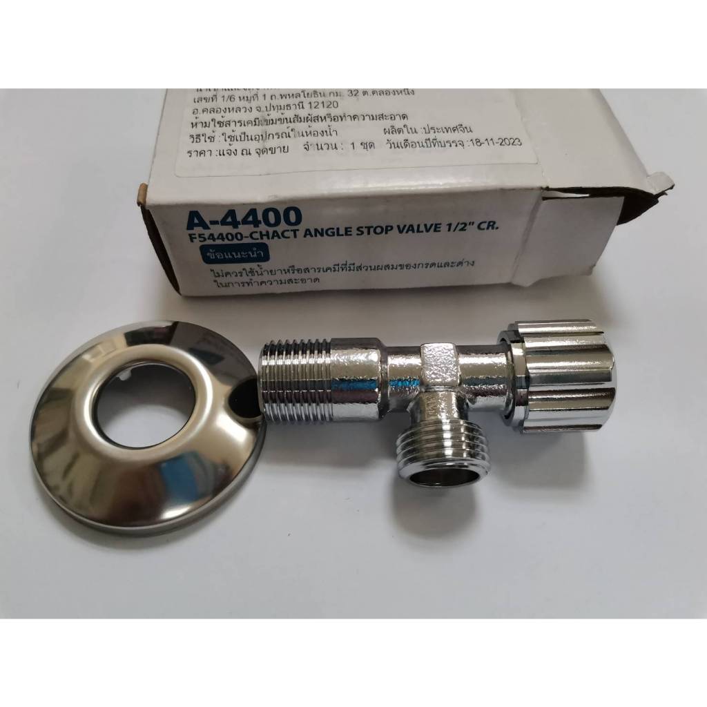 AMERICAN STANDARD A-4400 สต๊อปวาล์ว 1 ทาง ขนาด 1/2 นิ้ว | Shopee Thailand